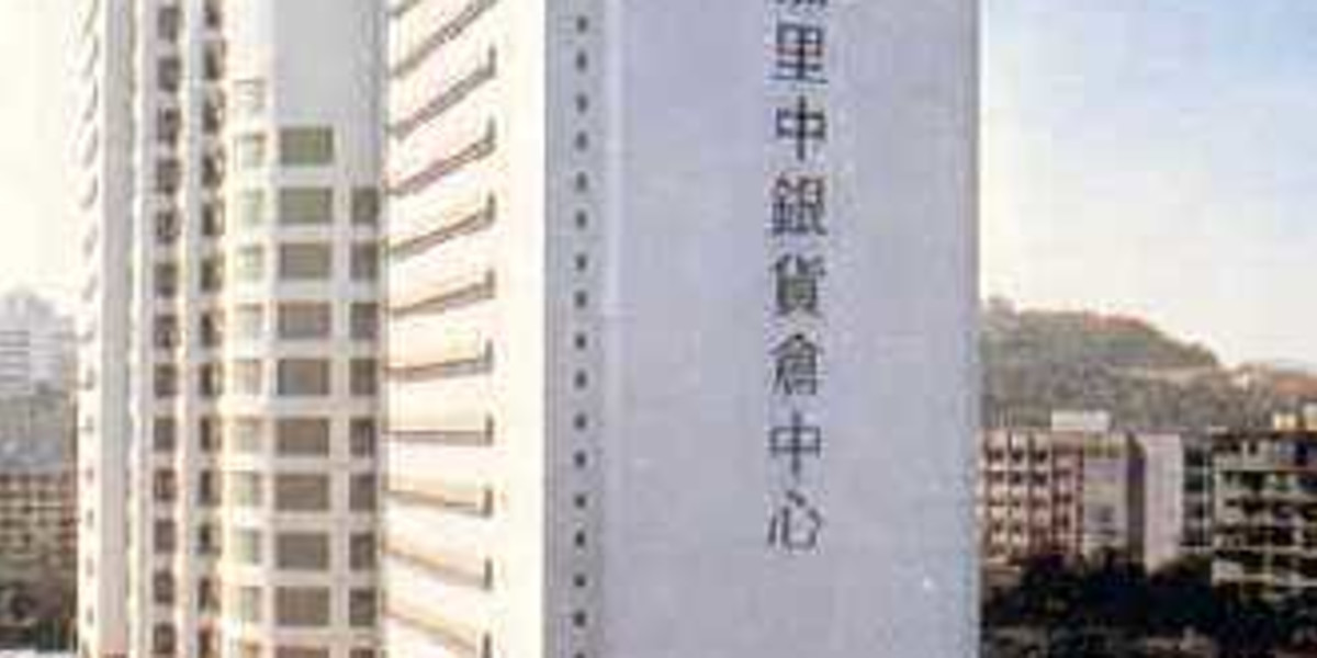 Kerry TC Warehouse I, Blk B, 3 Kin Chuen Street | industrial for Rent ...