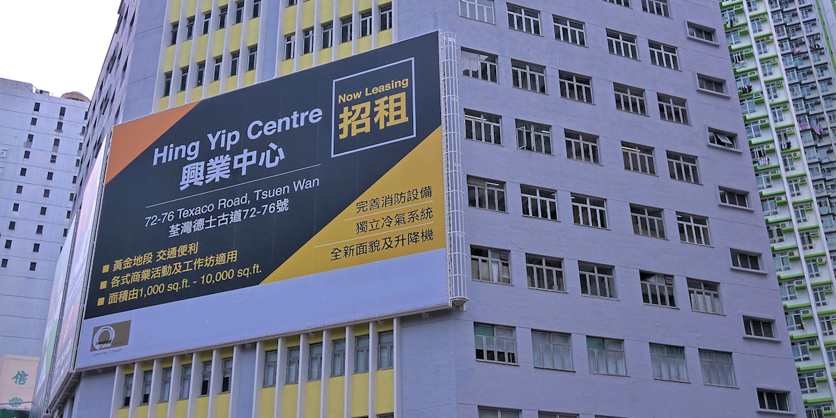 72-76 Texaco Road - Industrial For Rent | JLL - HK