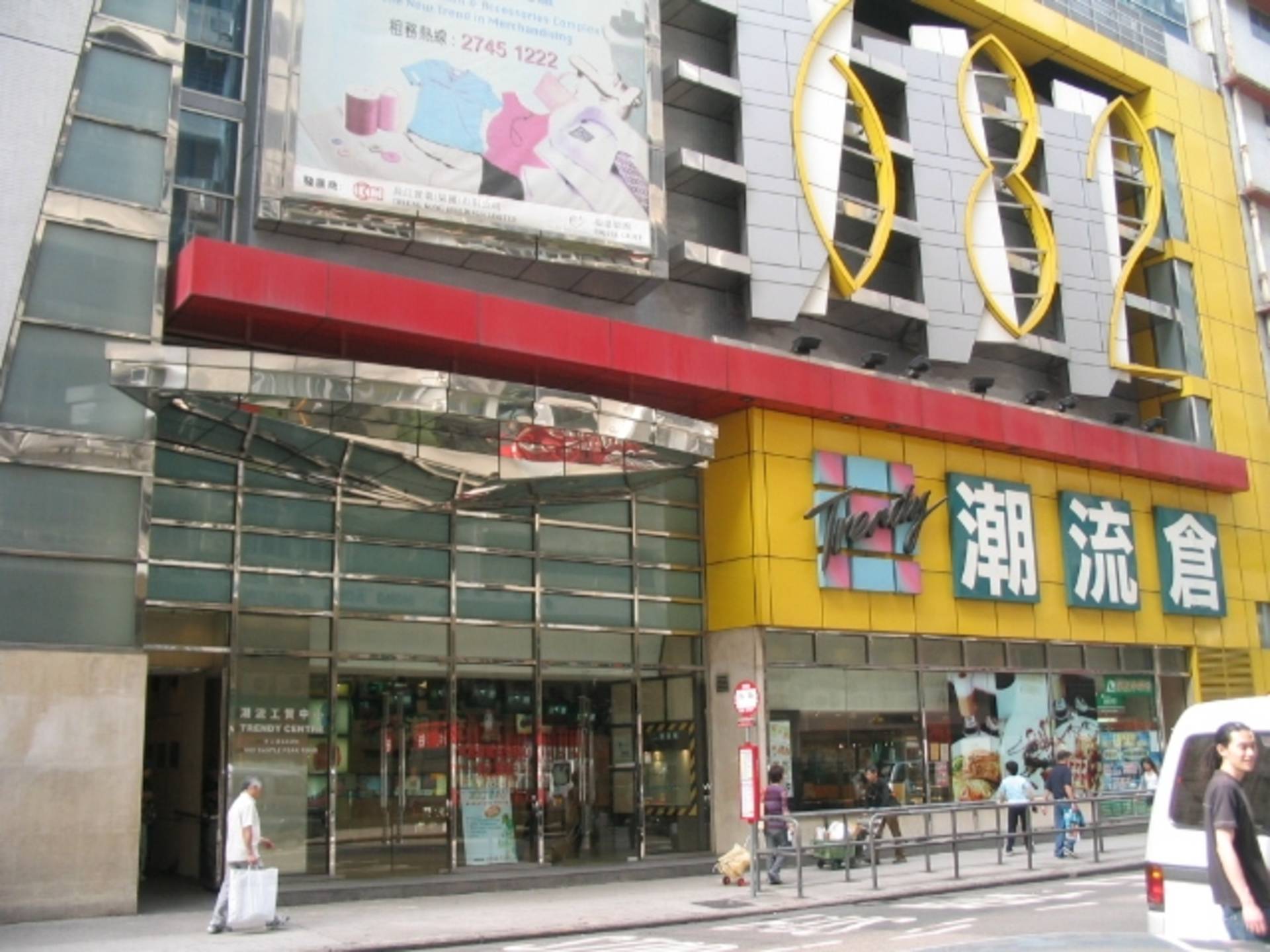 Trendy Centre, 682 Castle Peak Road | industrial for Rent in Hong Kong ...