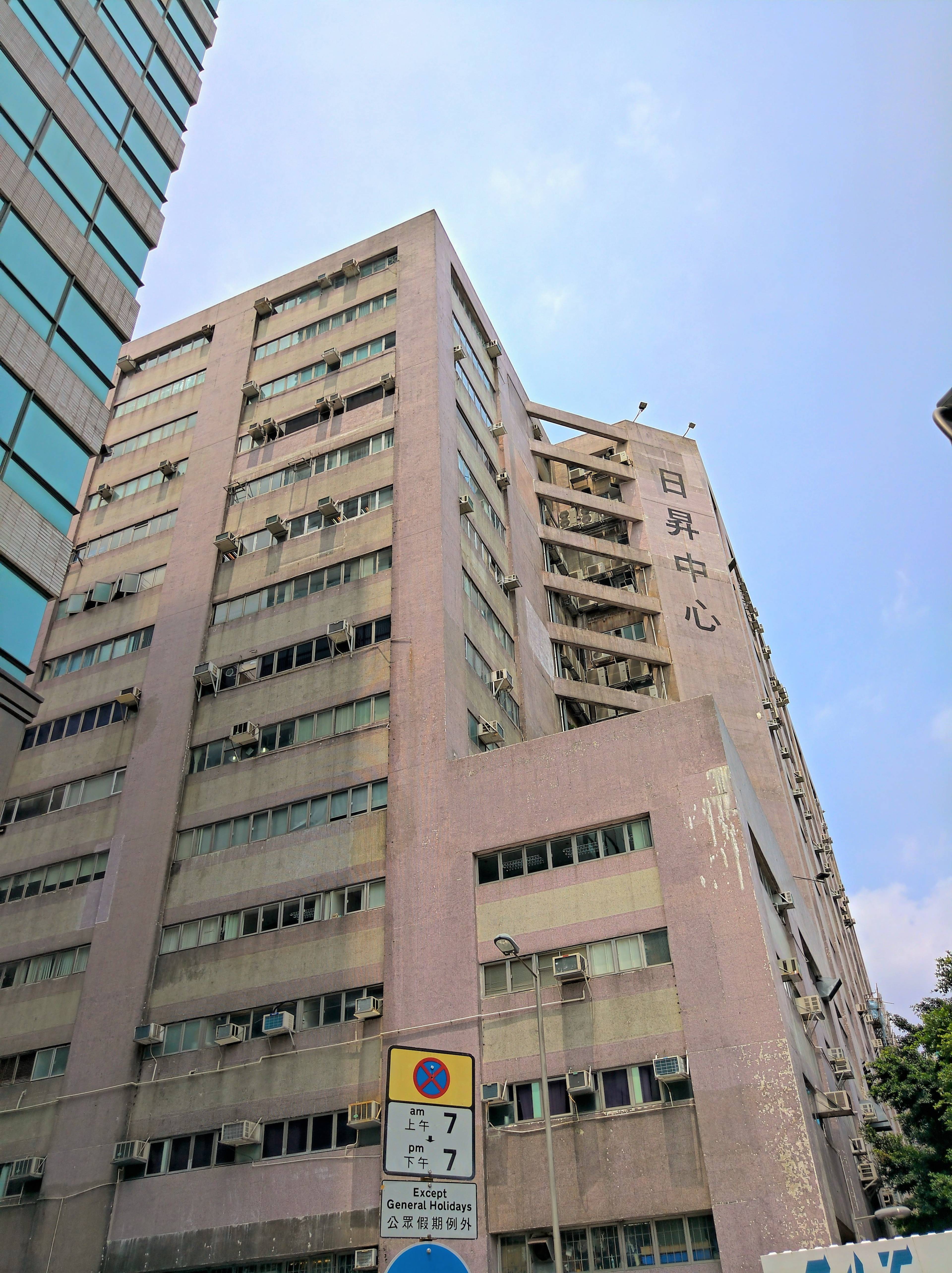 Sunbeam Centre, 27 Shing Yip Street | industrial for Rent in Hong Kong ...