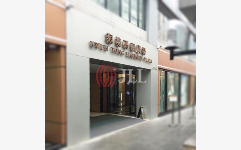 Kwun Tong Harbour Plaza | 182 Wai Yip Street, | Hong Kong Office ...