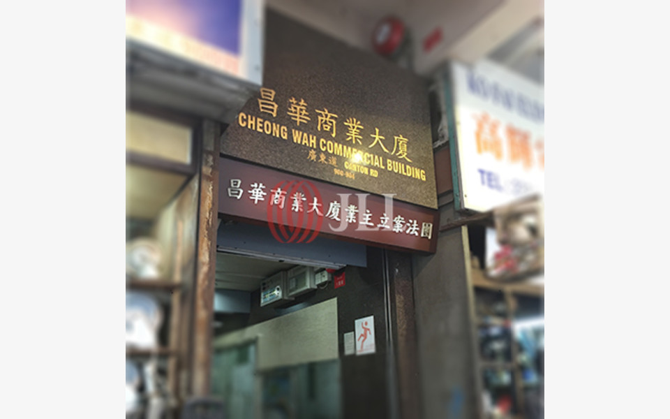Cheong Wah Commercial Building | 900-904 Canton Road, | Hong Kong ...