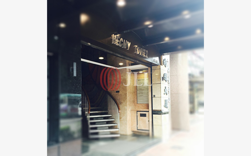 Hecny Tower | 9 Chatham Road South, | Hong Kong Office/Commercial ...