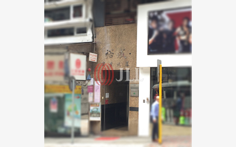Yue Shing Commercial Building | 15-16 Queen Victoria Street, | Hong ...