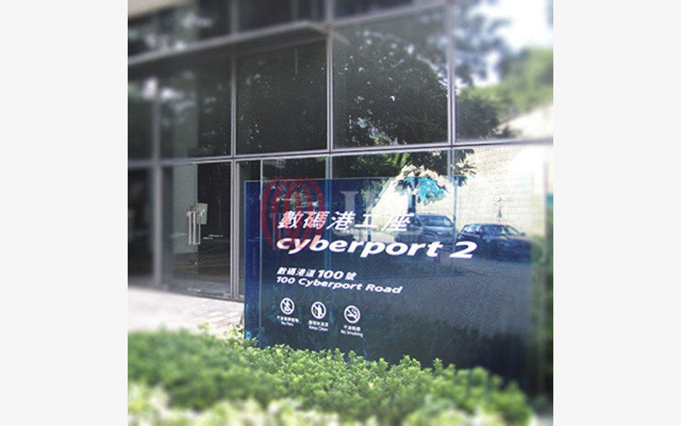 Cyberport II | 100 Cyberport Road, | Hong Kong Office/Commercial ...