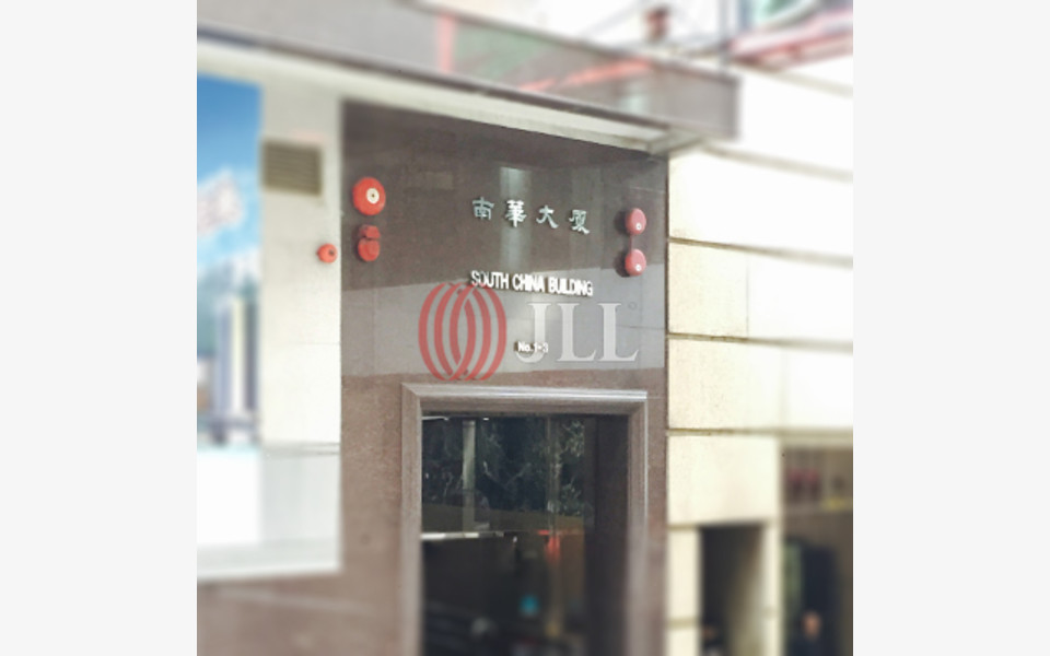 South China Building | 1 Wyndham Street, | Hong Kong Office/Commercial ...