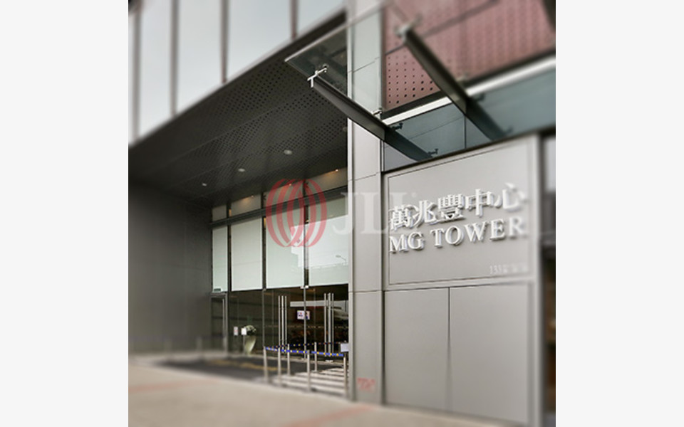 MG Tower | 133 Hoi Bun Road, | Hong Kong Office/Commercial properties ...