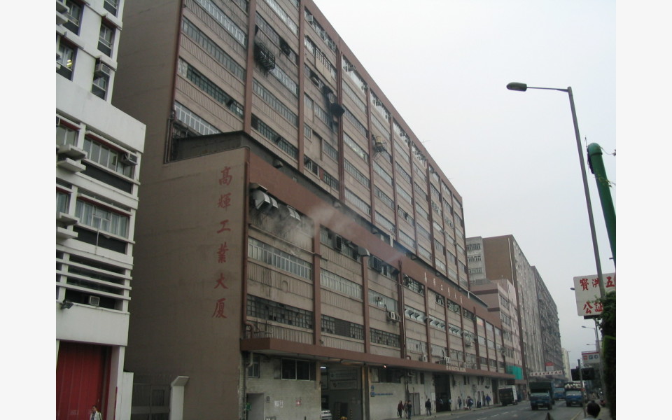 Ko Fai Industrial Building | 7 Ko Fai Road, | Hong Kong Industrial ...