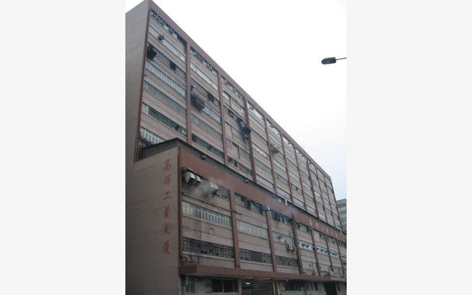 Ko Fai Industrial Building | 7 Ko Fai Road, | Hong Kong Industrial ...