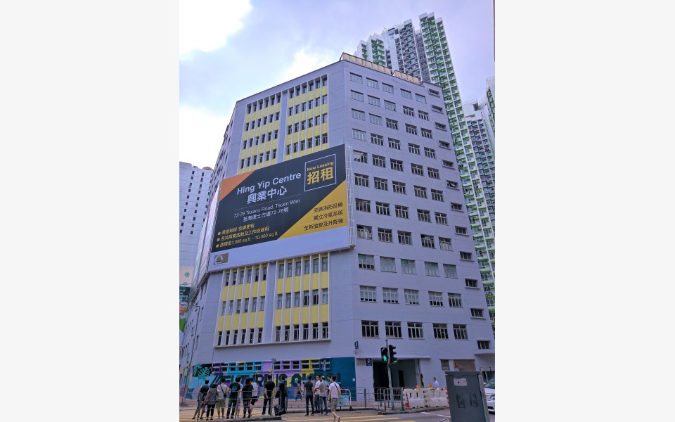 Hing Yip Centre | 72-76 Texaco Road, | Hong Kong Industrial properties ...