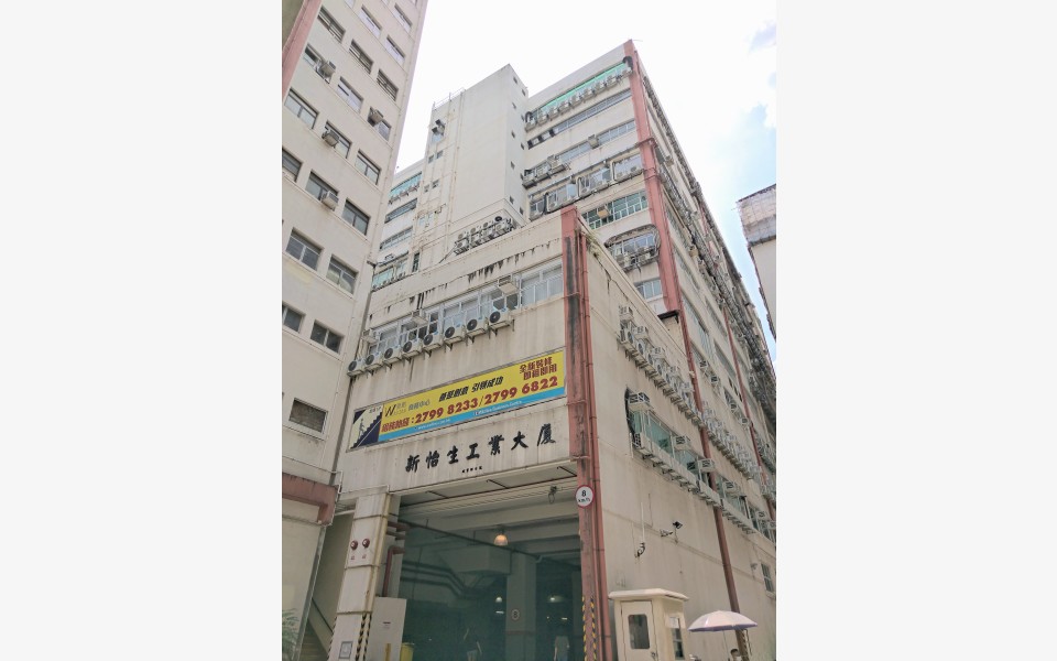 New East Sun Industrial Building | 18 Shing Yip Street, | Hong Kong ...