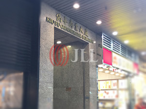 Wah Hing Commercial Building | Wanchai Office/Commercial物業 | JLL ...