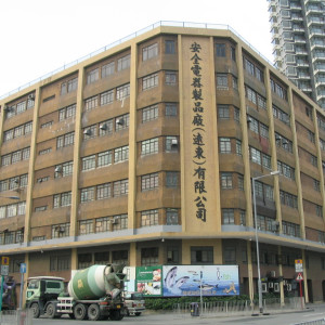 Len Shing Industrial Building | Shau Kei Wan Industrial properties ...