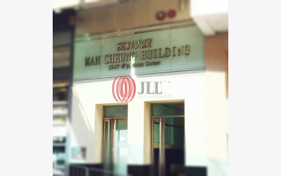 Man Cheung Building | 15-17 Wyndham Street, | Hong Kong Office ...
