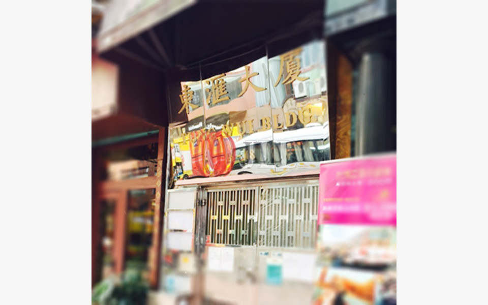 Tung Wui Building | 46-48 Kimberley Road, | Hong Kong Office properties ...