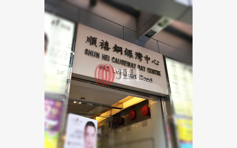 Shun Hei Causeway Bay Centre | 492 Lockhart Road, | Hong Kong Office ...