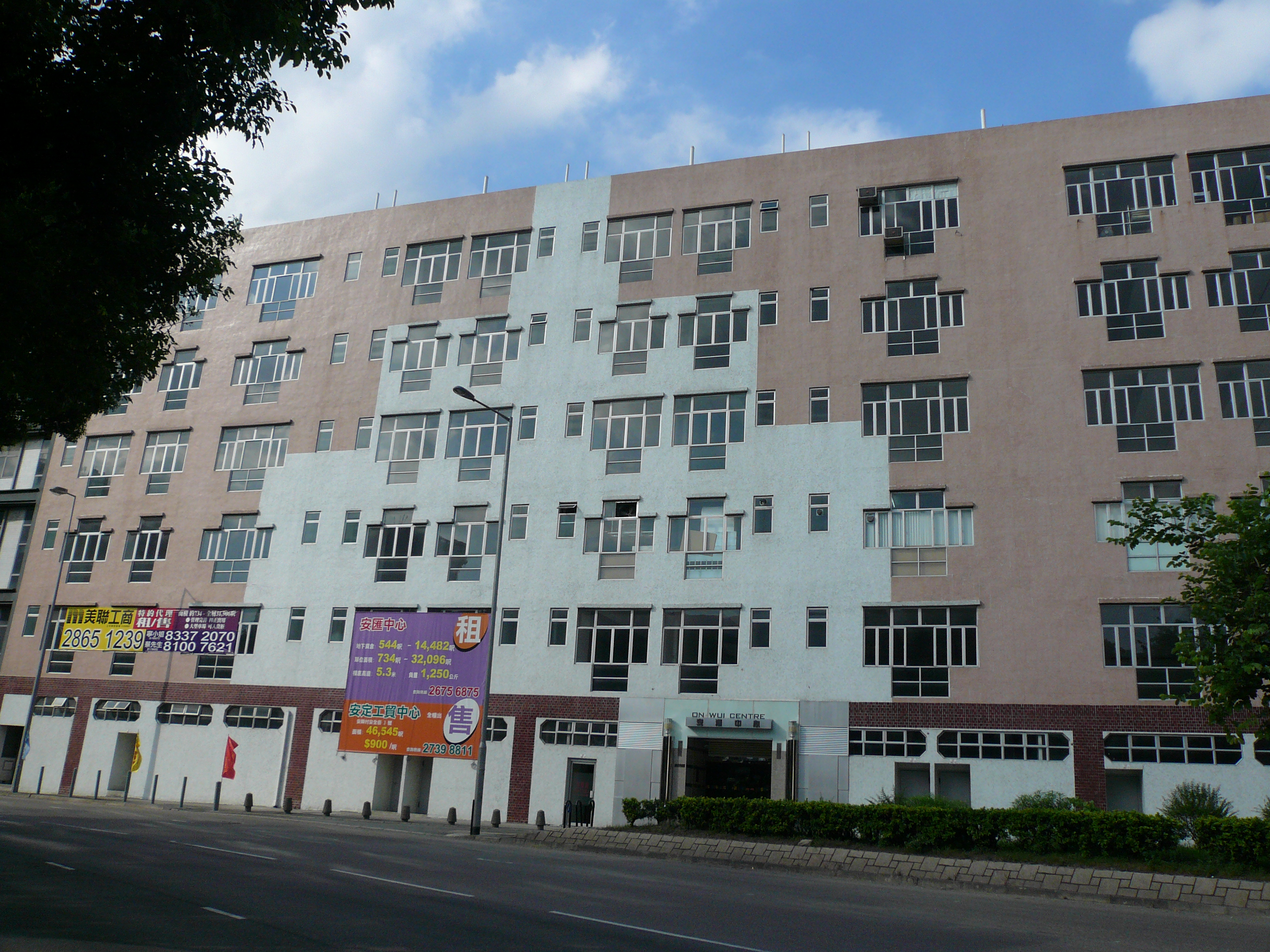 On Wui Centre | Fanling Industrial properties | JLL Property Hong Kong