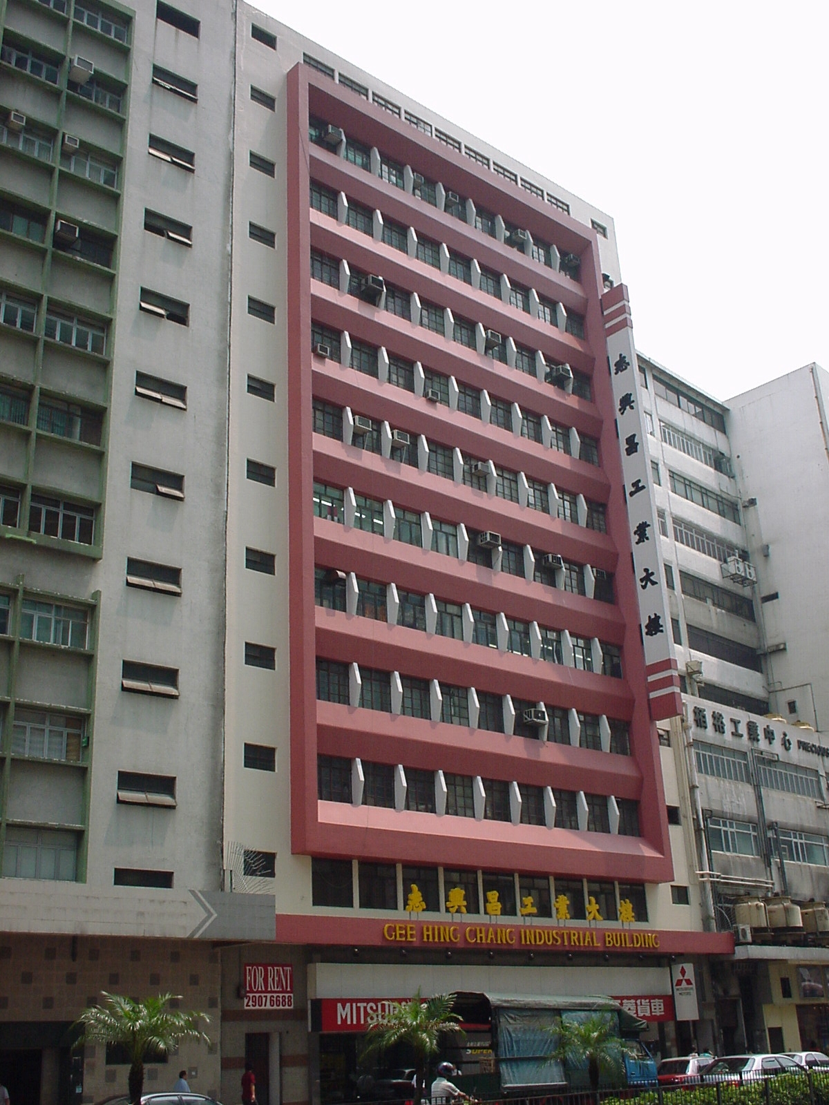 Gee Hing Chang Industrial Building | Cheung Sha Wan Industrial ...